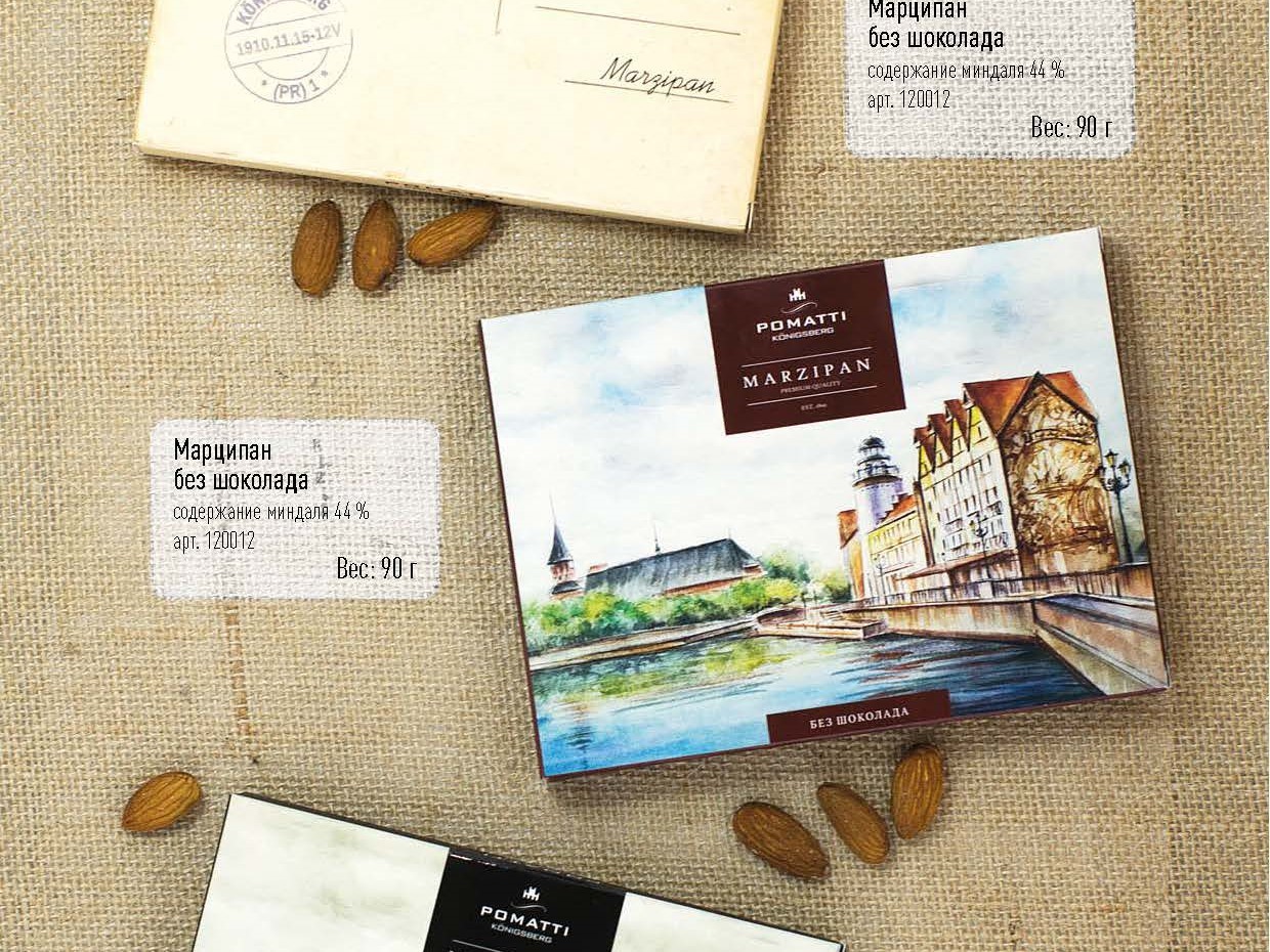 Pomatti Marzipan | Shopping | Kaliningrad