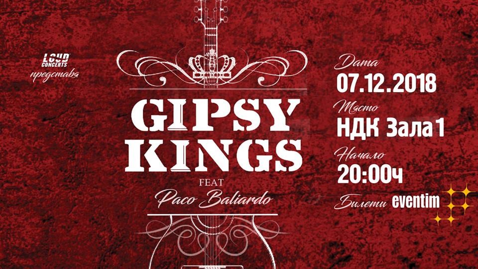 Gipsy Kings feat. Paco Baliardo | Sofia