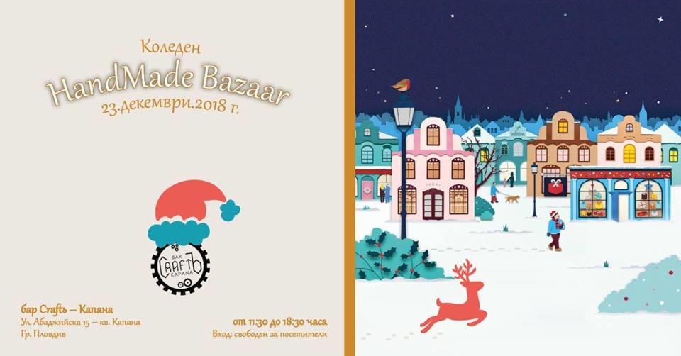 Christmas Handmade Bazaar | Plovdiv