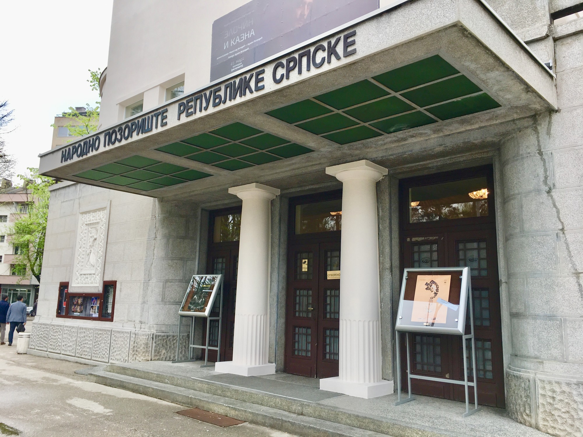 National Theatre of the Republic of Srpska | Sightseeing | Banja Luka