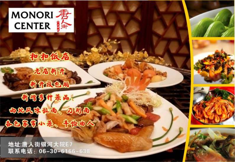 HEHE Chinese Restaurant | Restaurants | Budapest